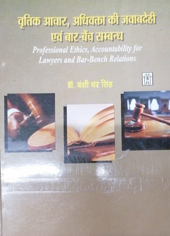 LLB Books In Hindi » WishAllBook | Online Bookstore