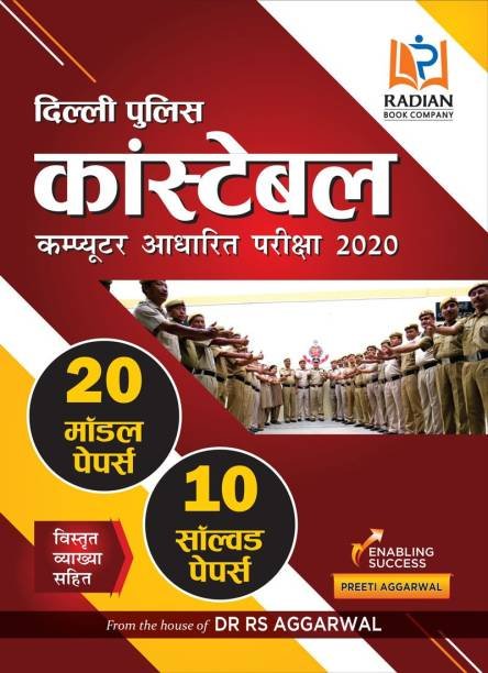 Delhi Police Constable 20 Model Paper By R S Aggarwal