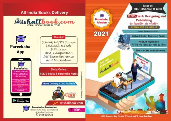 T Balaji O Level Web Designing And Publishing Module - 2 ( M2-R5 ) Book ... T Balaji O Level Web Designing And Publishing Module - 2 ( M2-R5 ) Book ...