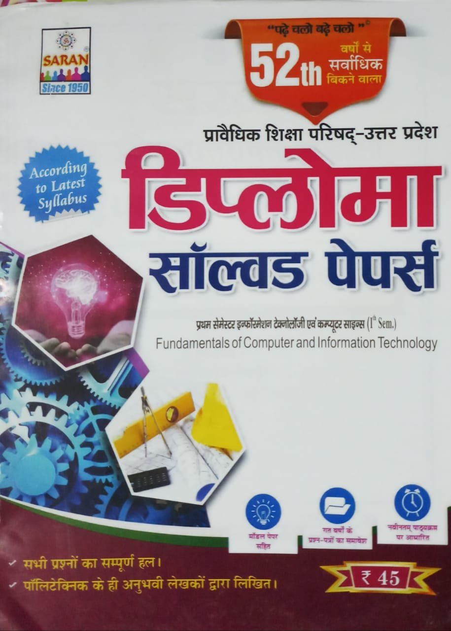 Solved Fundamental Of Comp Info Tech 1st Sem Latest Edition Saran ... Solved Fundamental Of Comp Info Tech 1st Sem Latest Edition Saran ...