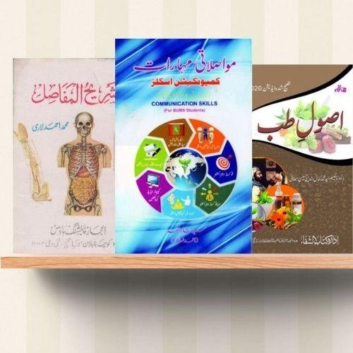 B.U.M.S Unani Books » WishAllBook | Online Bookstore