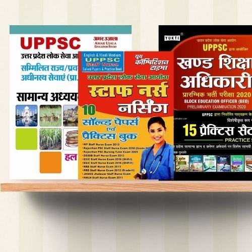 UPPSC Books » WishAllBook | Online Bookstore