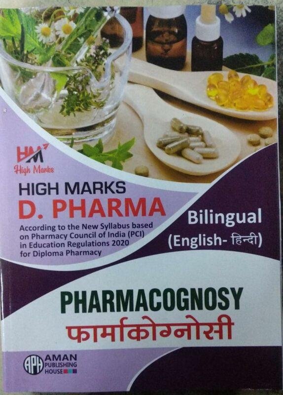 DPharma Solved Pharmacognosy Bilingual 2022 High Marks » WishAllBook ...