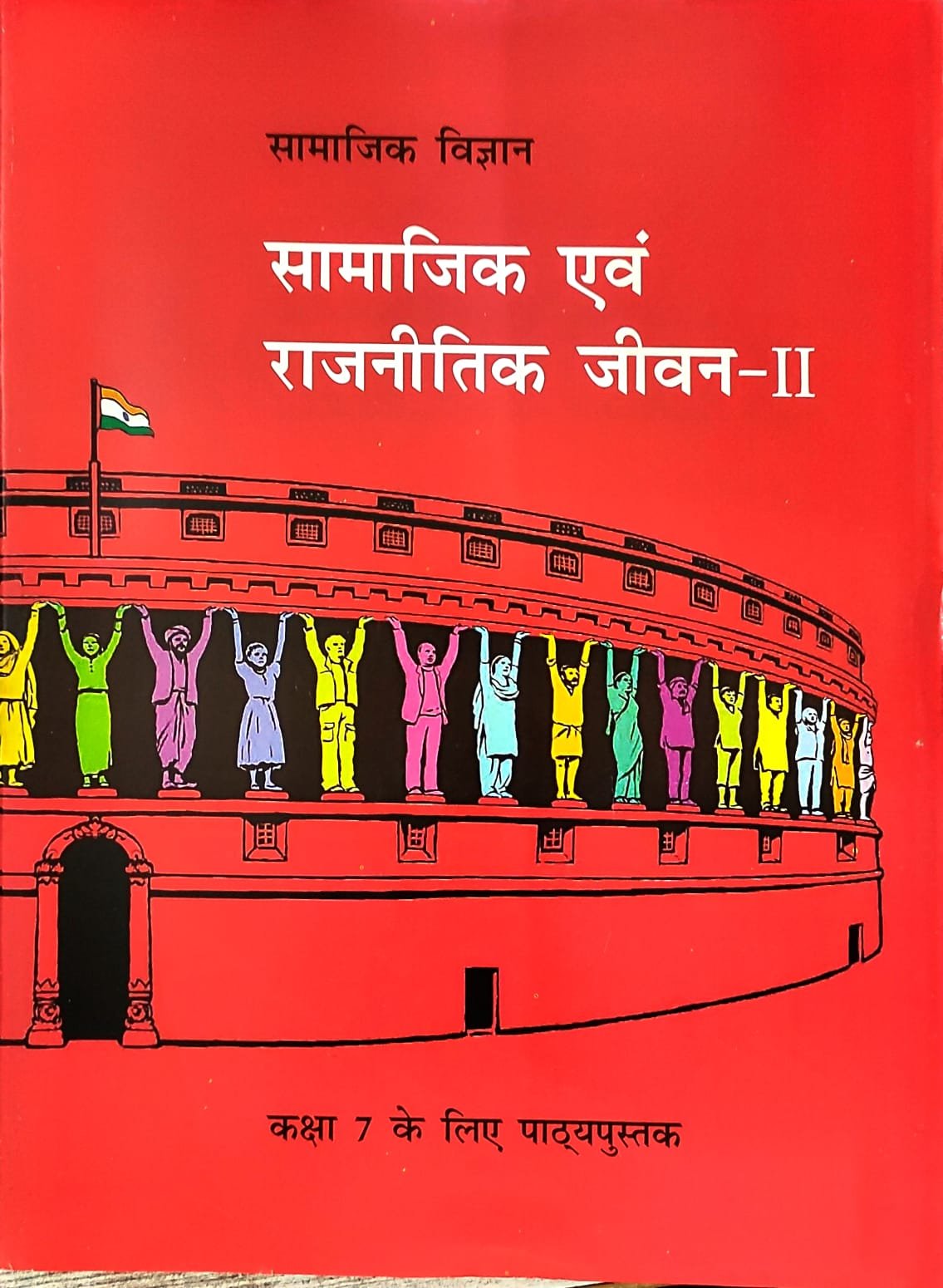 NCERT Samajik Evm Rajnitik Jeevan 2 For Class 7 In Hindi NCERT Samajik Evm Rajnitik Jeevan 2 For Class 7 In Hindi